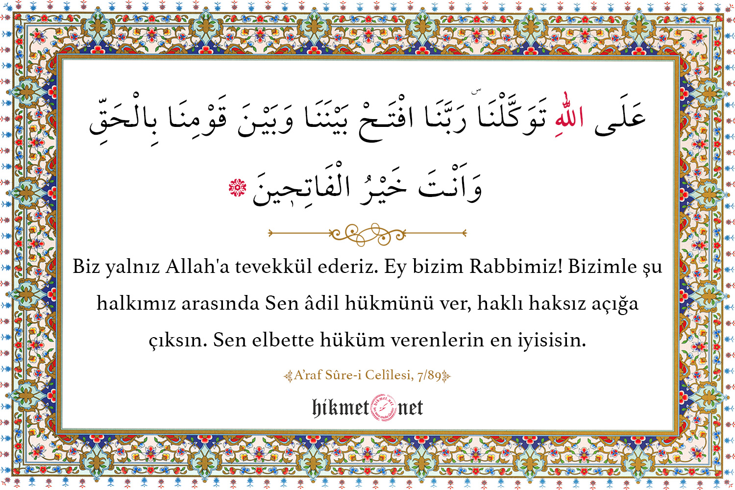 Dua Ufku | Hikmet.Net